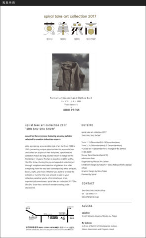 spiral 2017 “SHU SHU SHU SHOW” - Yuki Onodera